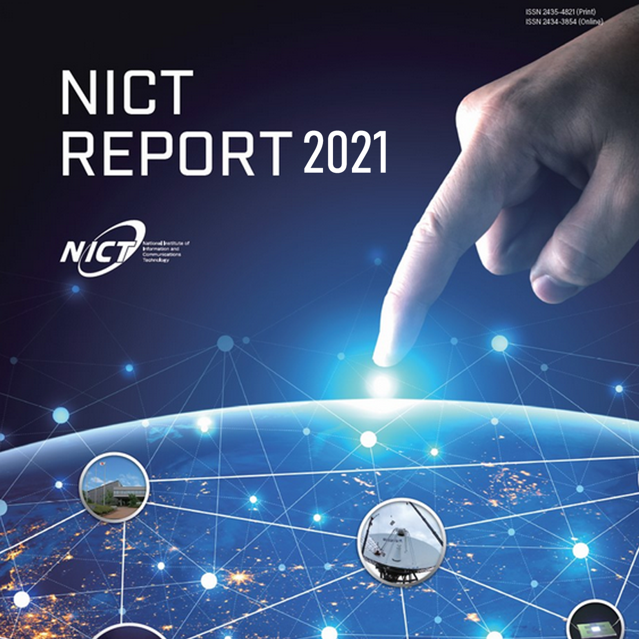 Advanced ICT Research Institute/NICT